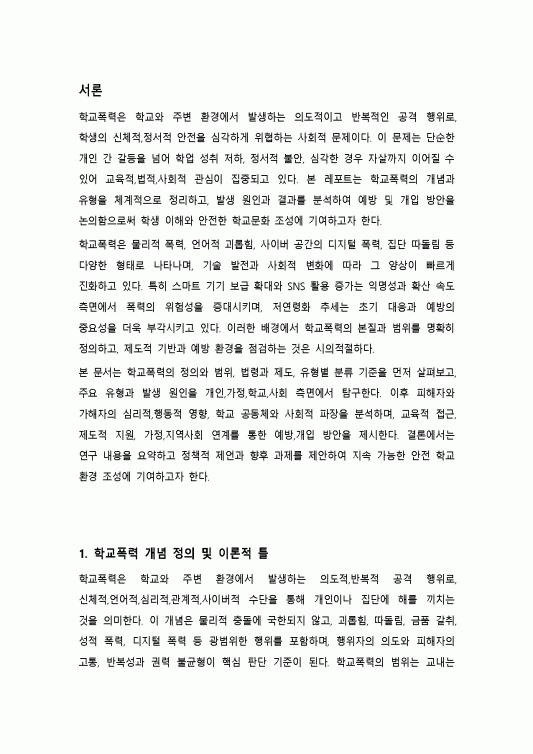 3쪽 미리보기