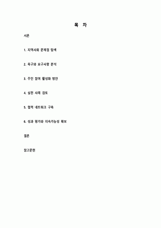 2쪽 미리보기