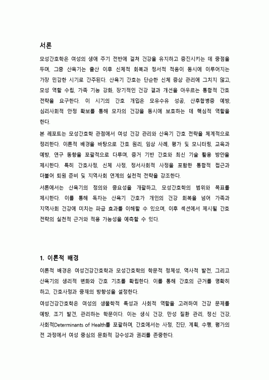 3쪽 미리보기