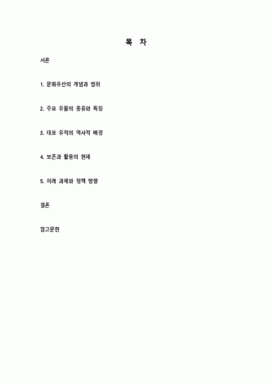2쪽 미리보기