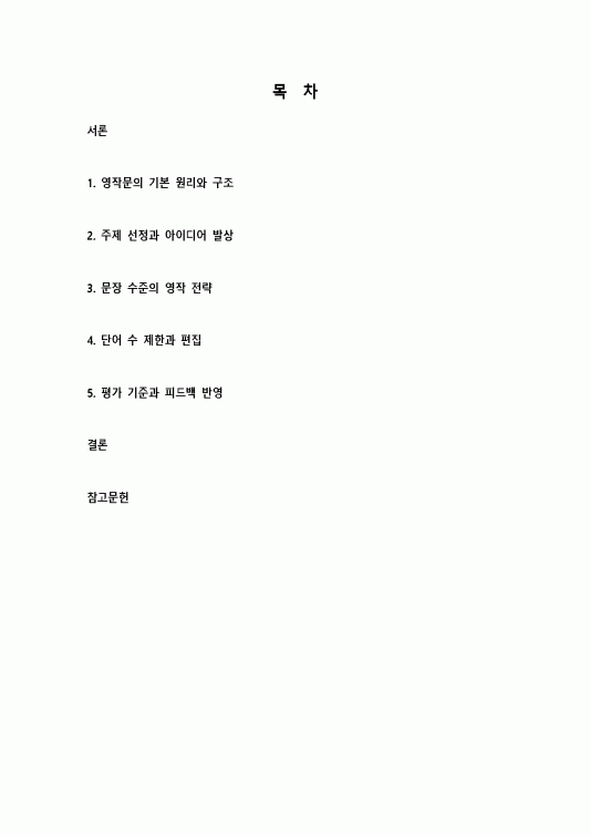 2쪽 미리보기