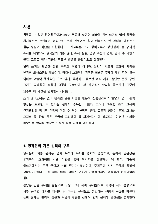 3쪽 미리보기