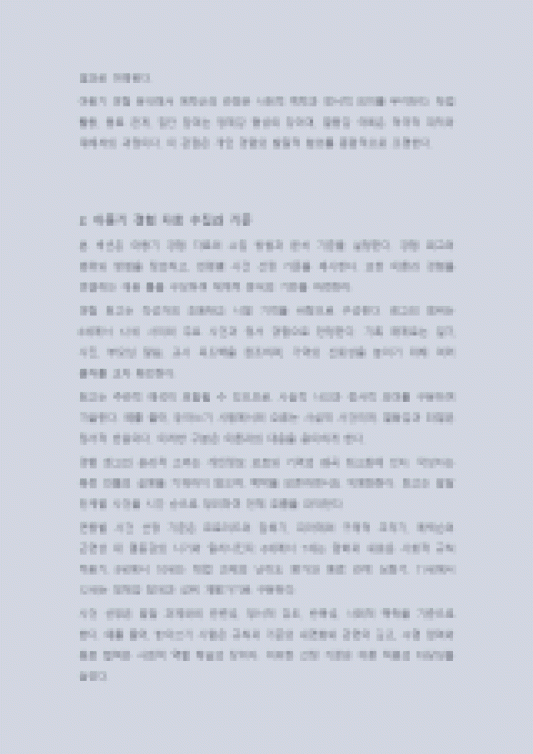5쪽 미리보기