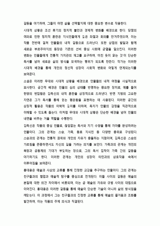 5쪽 미리보기