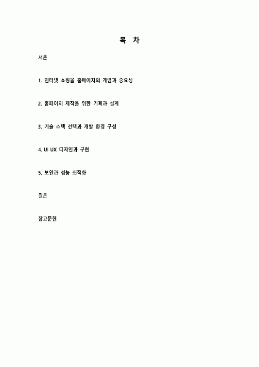 2쪽 미리보기