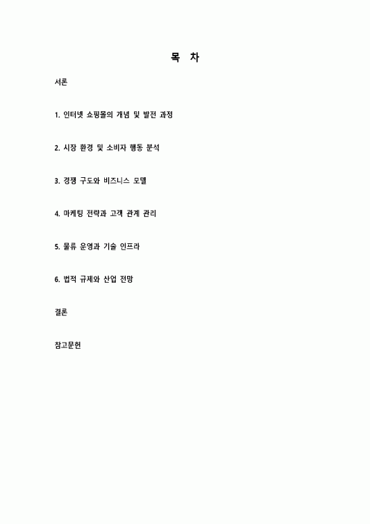 2쪽 미리보기