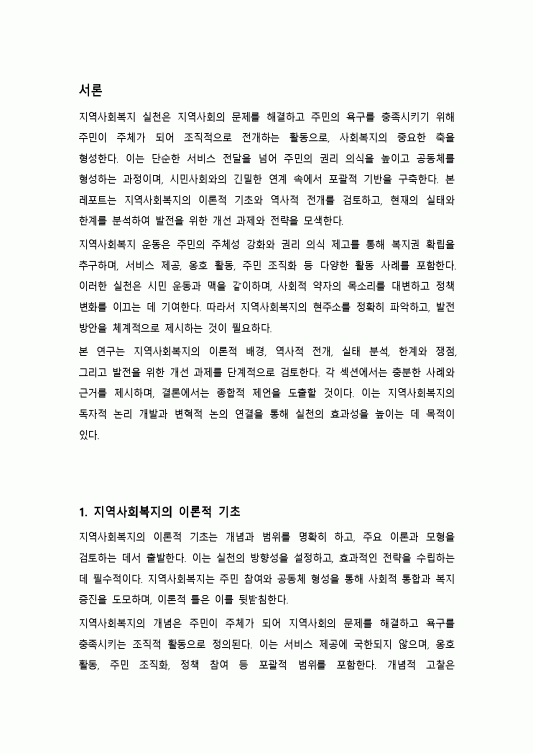 3쪽 미리보기