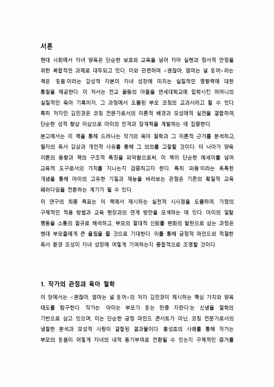 3쪽 미리보기