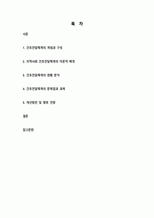 2쪽 미리보기