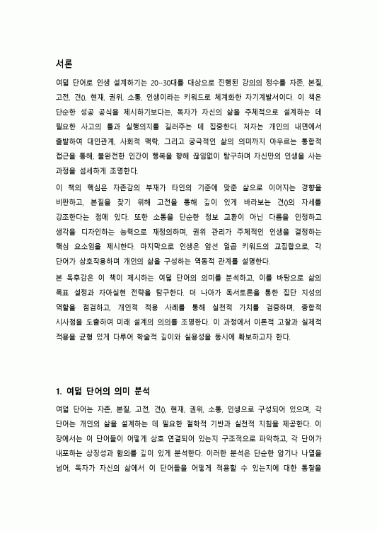 3쪽 미리보기