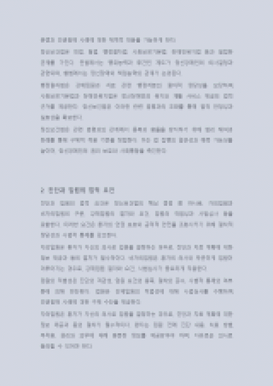 5쪽 미리보기