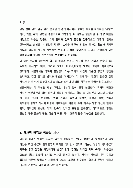 3쪽 미리보기