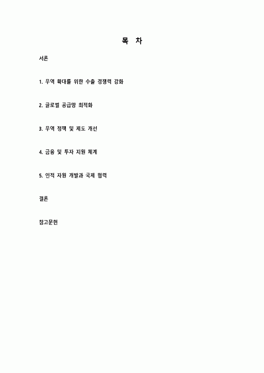 2쪽 미리보기