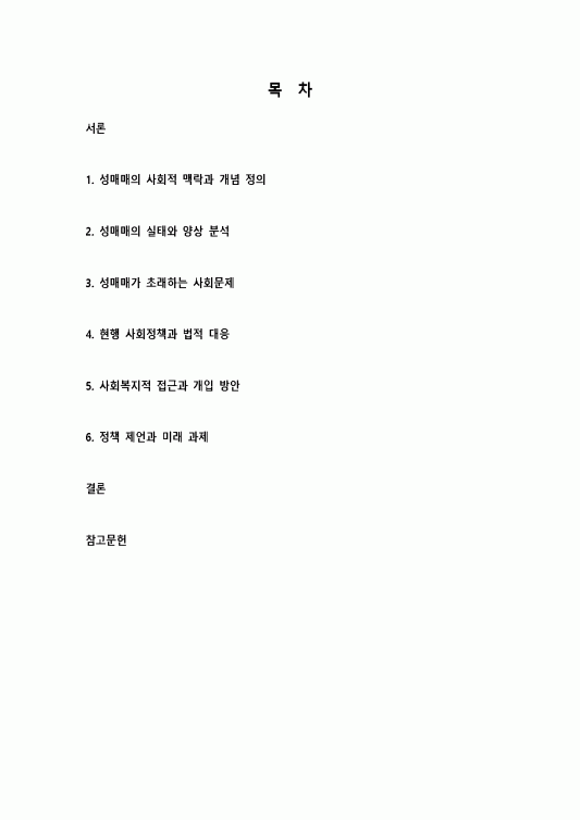 2쪽 미리보기