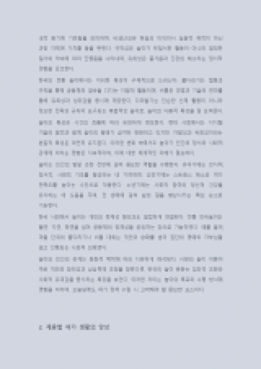 4쪽 미리보기