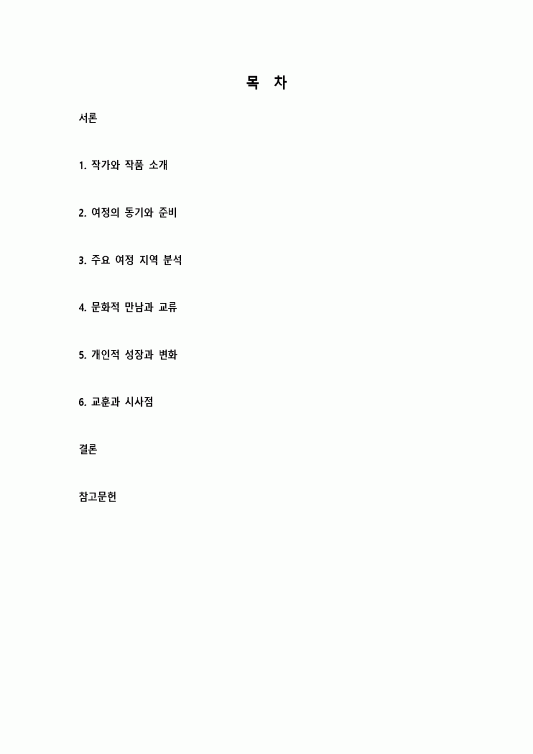2쪽 미리보기