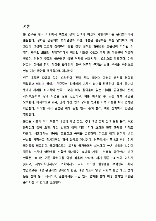 3쪽 미리보기