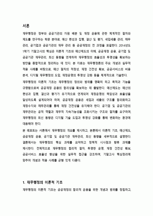 3쪽 미리보기