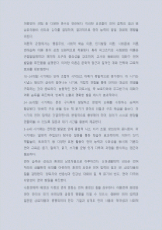 4쪽 미리보기