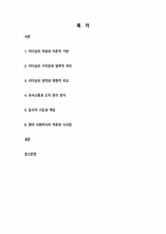 2쪽 미리보기