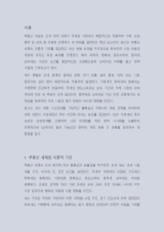 3쪽 미리보기