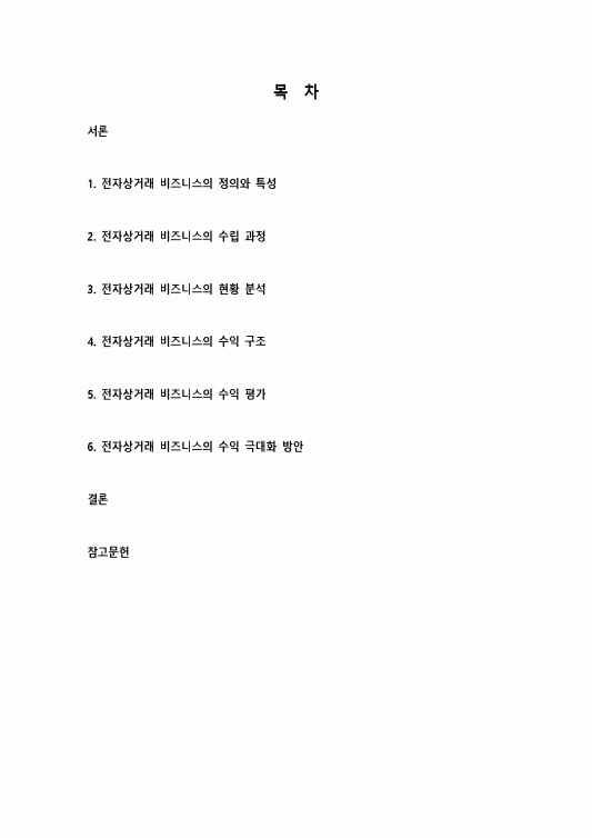 2쪽 미리보기