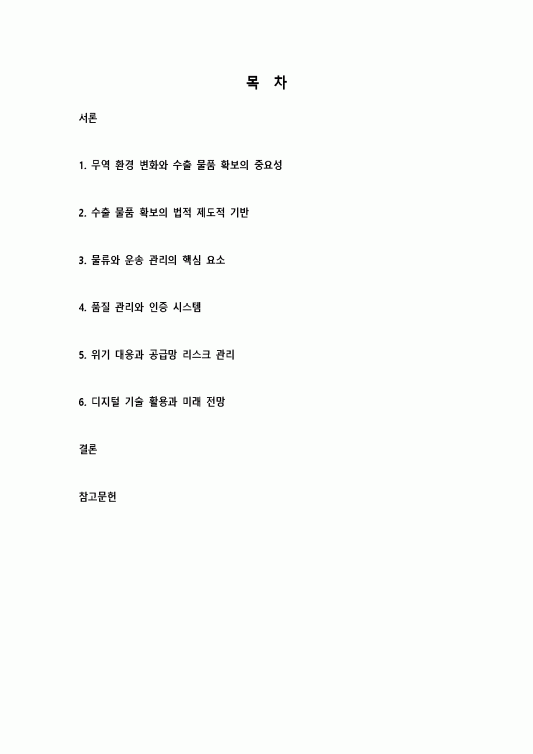 2쪽 미리보기