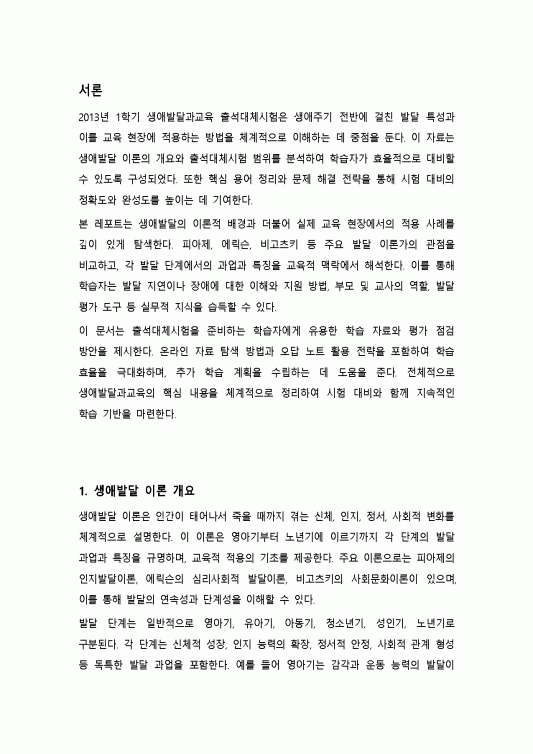 3쪽 미리보기