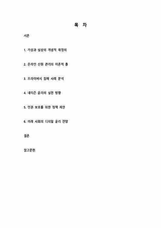 2쪽 미리보기