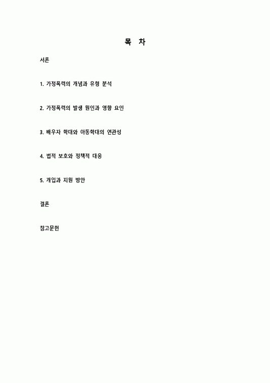 2쪽 미리보기