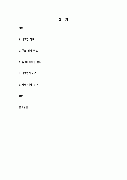 2쪽 미리보기