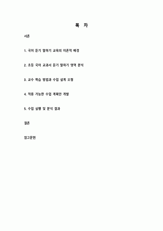 2쪽 미리보기