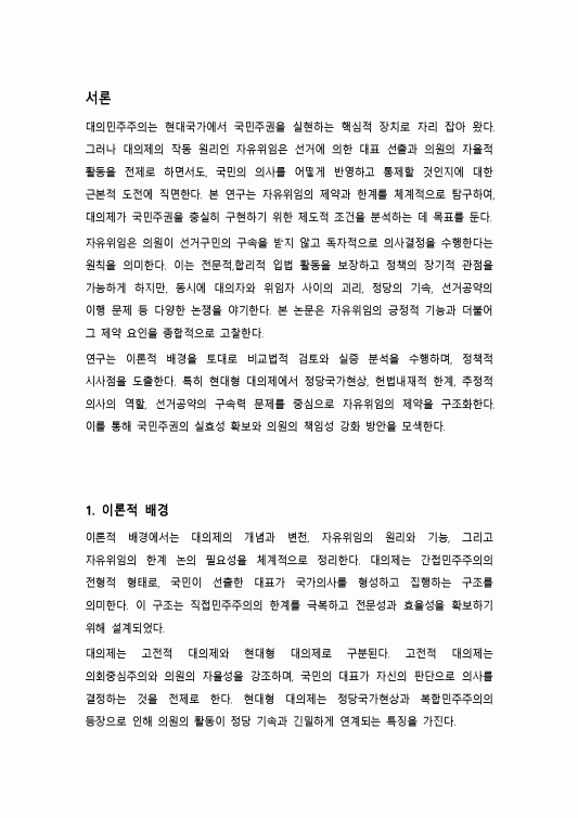 3쪽 미리보기