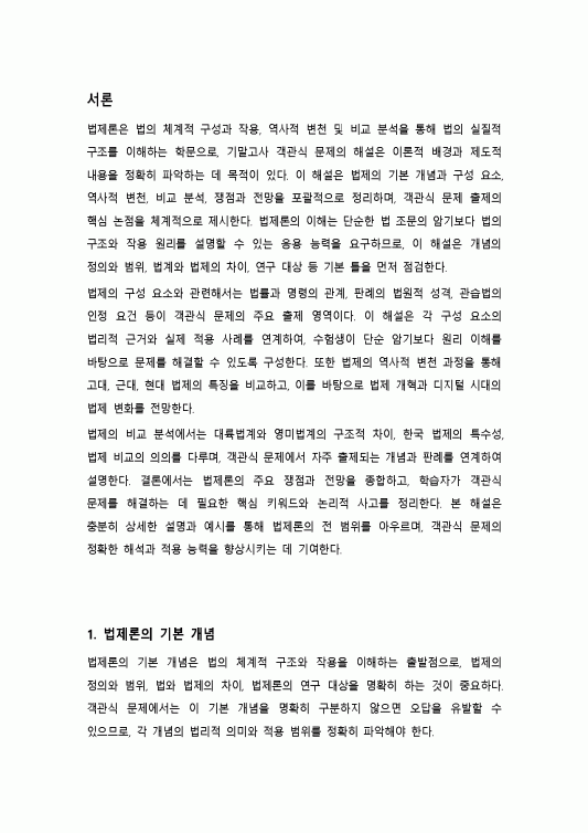 3쪽 미리보기
