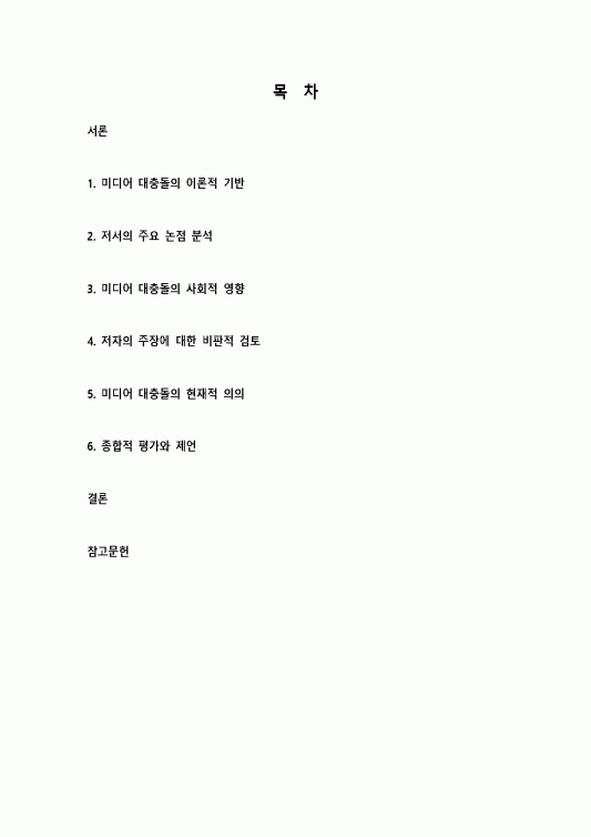 2쪽 미리보기