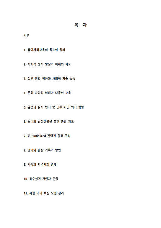 2쪽 미리보기