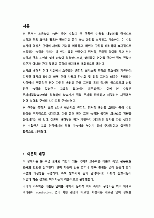 3쪽 미리보기