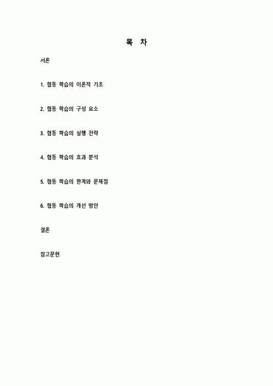 2쪽 미리보기
