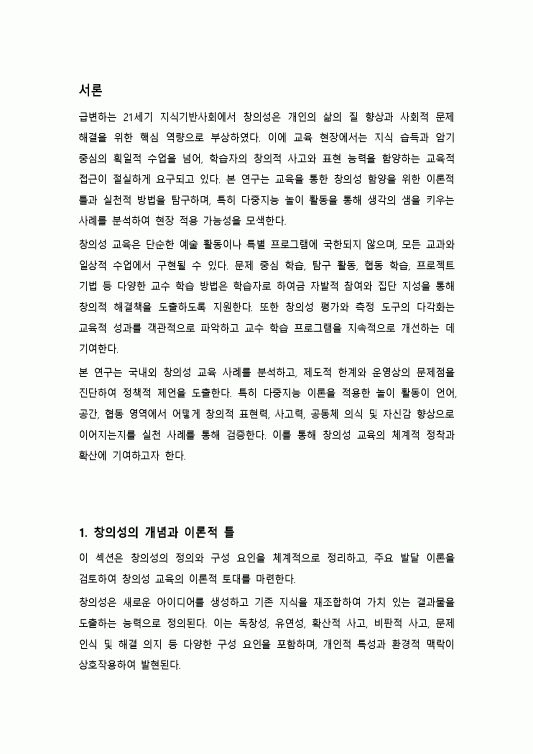 3쪽 미리보기