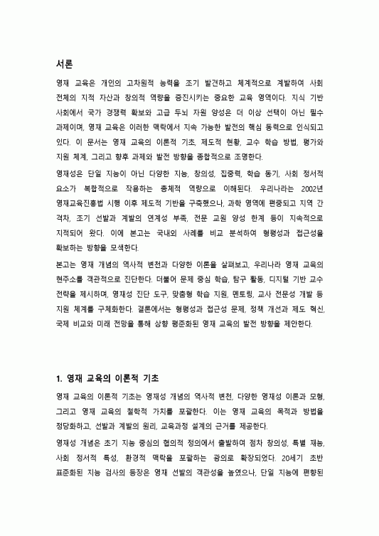 3쪽 미리보기