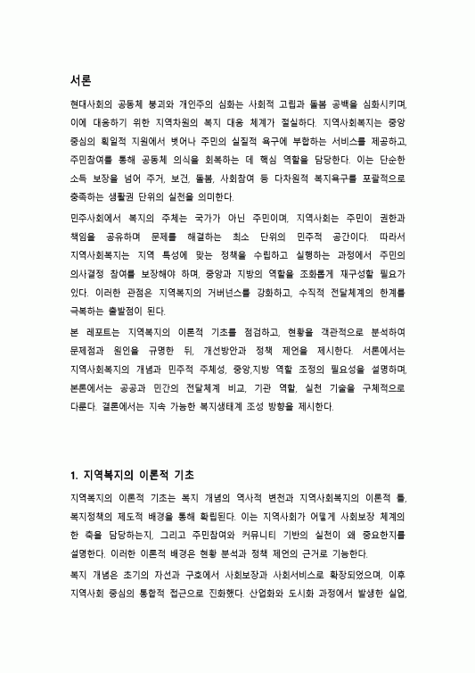 3쪽 미리보기
