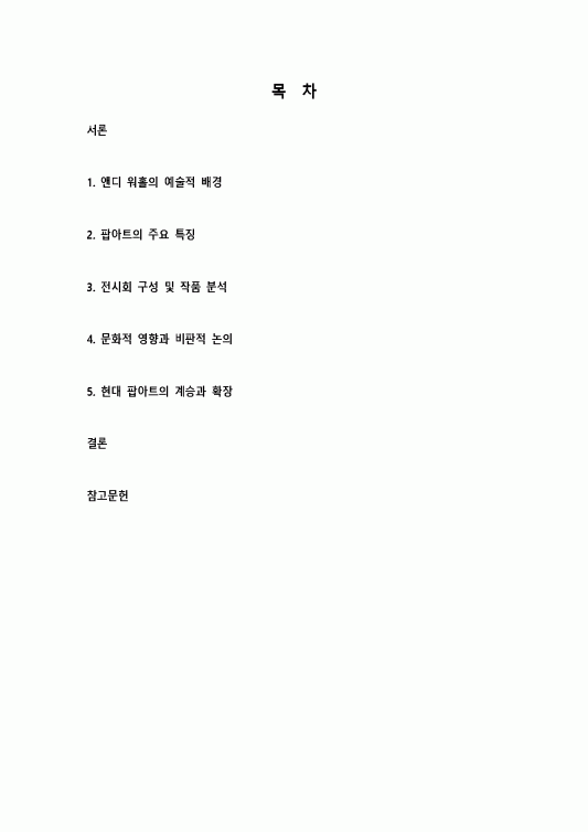 2쪽 미리보기