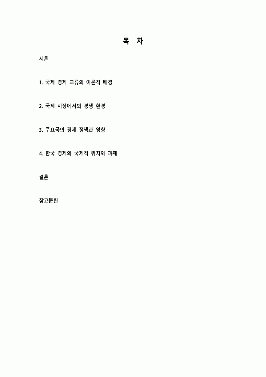 2쪽 미리보기