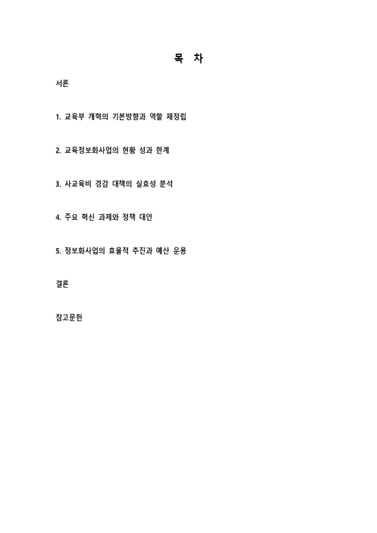 2쪽 미리보기