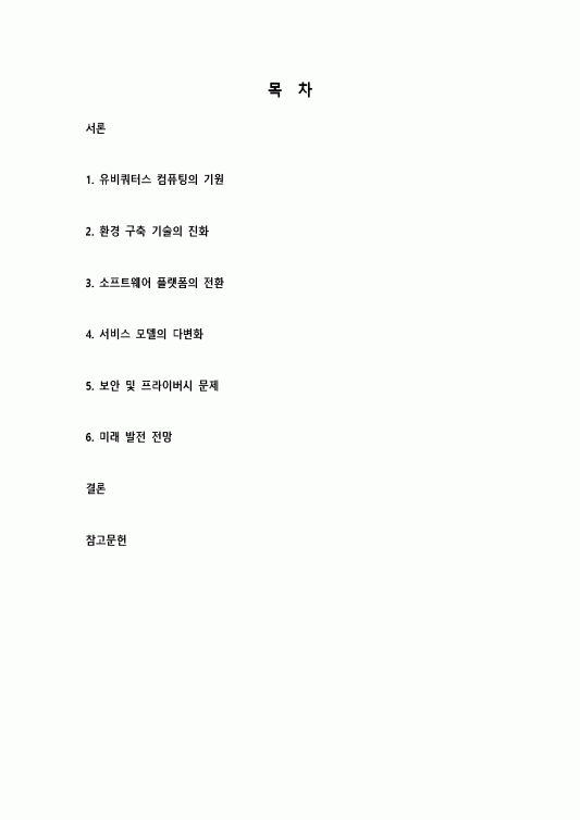 2쪽 미리보기