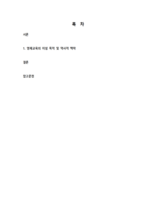 2쪽 미리보기