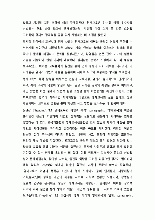 4쪽 미리보기