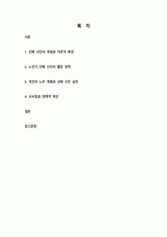 2쪽 미리보기