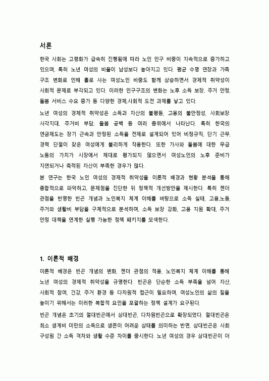 3쪽 미리보기