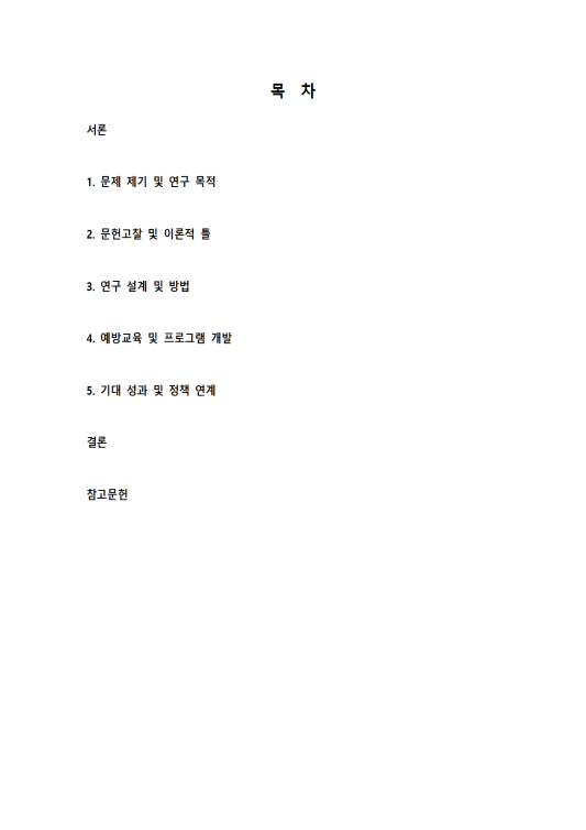 2쪽 미리보기